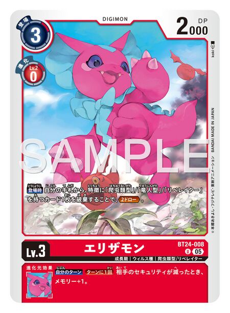 BT24-008 (DCG) - Wikimon - The #1 Digimon wiki