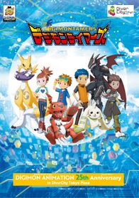 Digimon Animation 25th Anniversary in DiverCity Tokyo Plaza - Wikimon ...