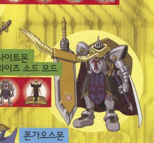 Knightmon Wise Sword Mode - Wikimon - The #1 Digimon wiki