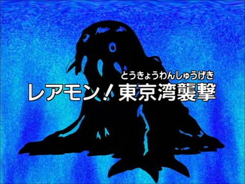 Digimon Adventure - Episode 31 - Wikimon - The #1 Digimon wiki