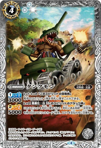 Tankmon - Wikimon - The #1 Digimon wiki