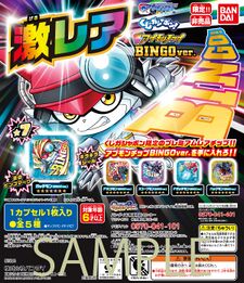 Appmon Gatchinko Bingo - Wikimon - The #1 Digimon wiki