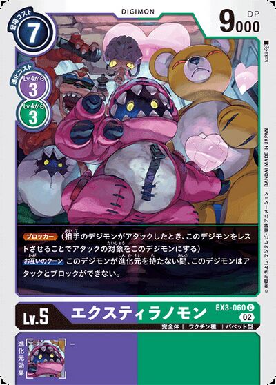 Digimon Card Game - Wikimon - The #1 Digimon wiki
