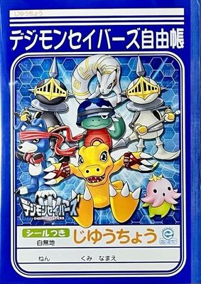 Digimon Series Free Book Collection - Wikimon - The #1 Digimon wiki