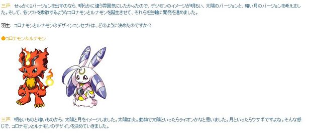 Digimon Story: Moonlight - Wikimon - The #1 Digimon wiki