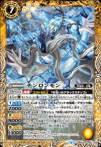 Qinglongmon - Wikimon - The #1 Digimon wiki