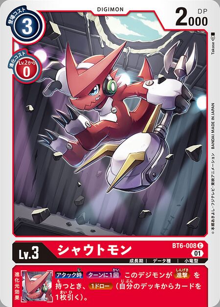 BT6-008 (DCG) - Wikimon - The #1 Digimon wiki