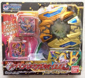 Appli Drive DUO Toy - Wikimon - The #1 Digimon wiki