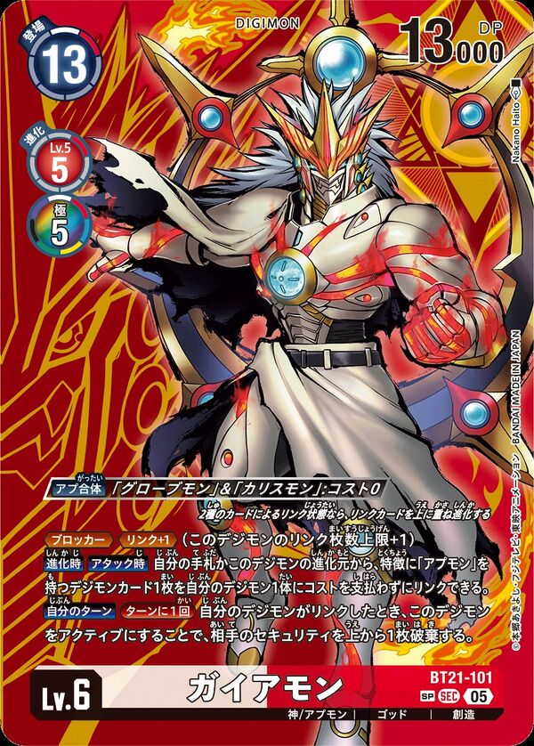 BT21-101 (DCG) - Wikimon - The #1 Digimon wiki