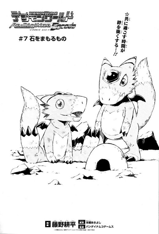 Digimon World Re:Digitize Encode - Chapter 08 - Wikimon - The #1 ...