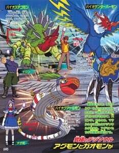 Bio Coatlmon - Wikimon - The #1 Digimon wiki
