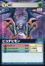 Digimon Evolve File Set - Wikimon - The #1 Digimon wiki