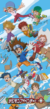 Digimon Adventure: - Wikimon - The #1 Digimon wiki