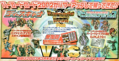 Digital Monster Barcode Road 2002 - Wikimon - The #1 Digimon wiki