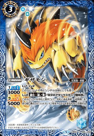 Gizamon - Wikimon - The #1 Digimon wiki