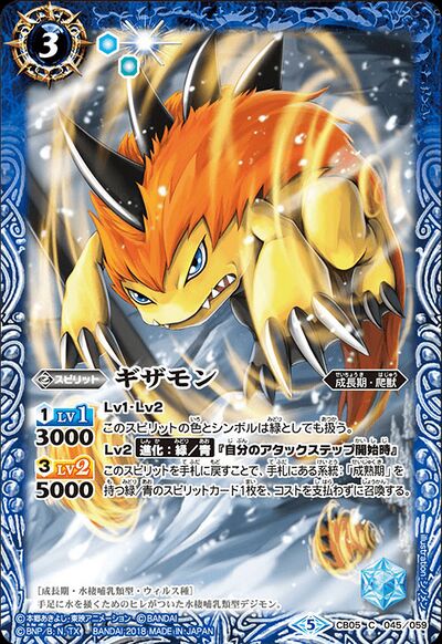 Gizamon - Wikimon - The #1 Digimon wiki