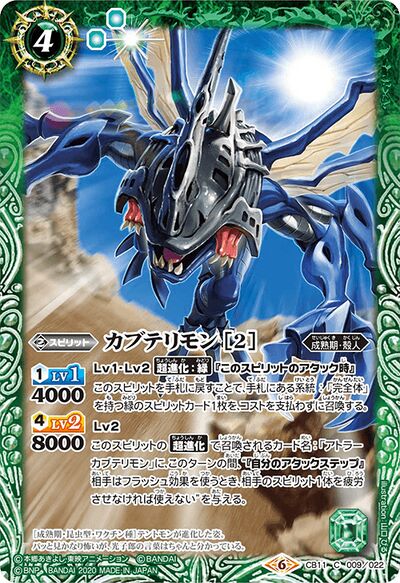 Kabuterimon - Wikimon - The #1 Digimon wiki