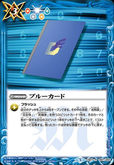 Blue Card - Wikimon - The #1 Digimon wiki