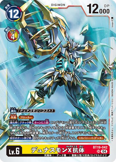 Template:DynasmonxDCG - Wikimon - The #1 Digimon wiki