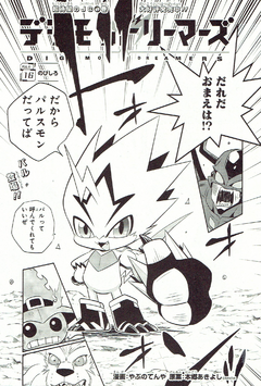 Pulse-15 - Wikimon - The #1 Digimon wiki