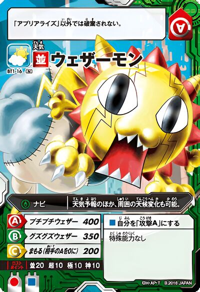 Weathermon - Wikimon - The #1 Digimon wiki