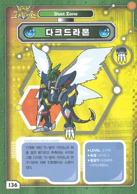 Bio Darkdramon - Wikimon - The #1 Digimon wiki