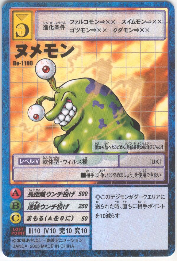 Bo-1190 - Wikimon - The #1 Digimon wiki