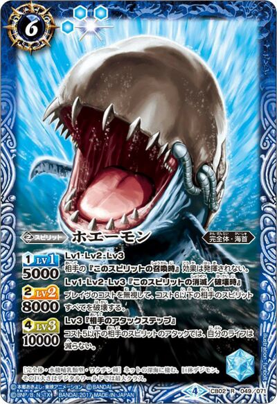 Whamon Perfect - Wikimon - The #1 Digimon wiki