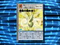 Card Slash - Wikimon - The #1 Digimon wiki
