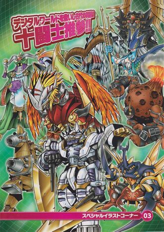 Digital Monster Card Game - Wikimon - The #1 Digimon wiki