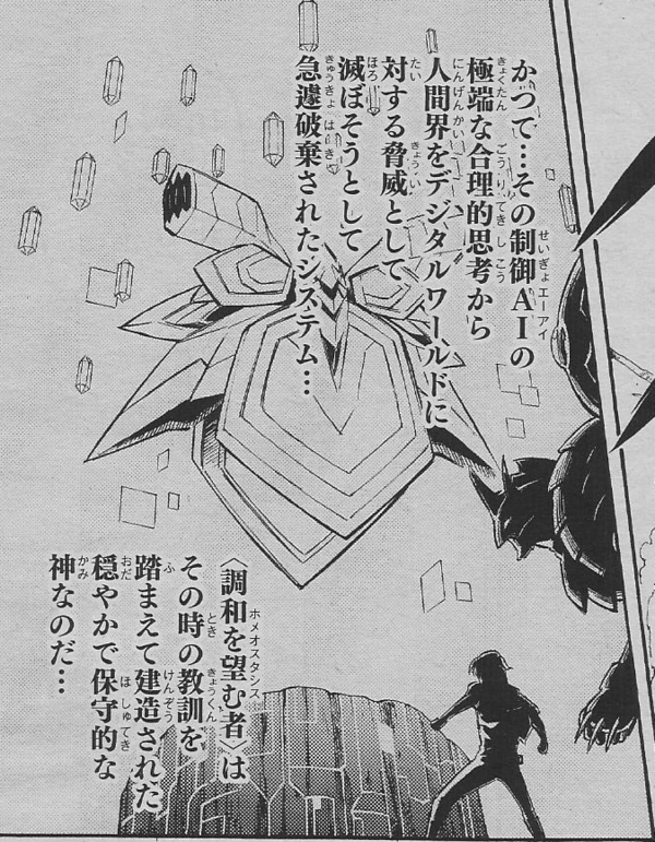 Daimon Masaru - Wikimon - The #1 Digimon wiki