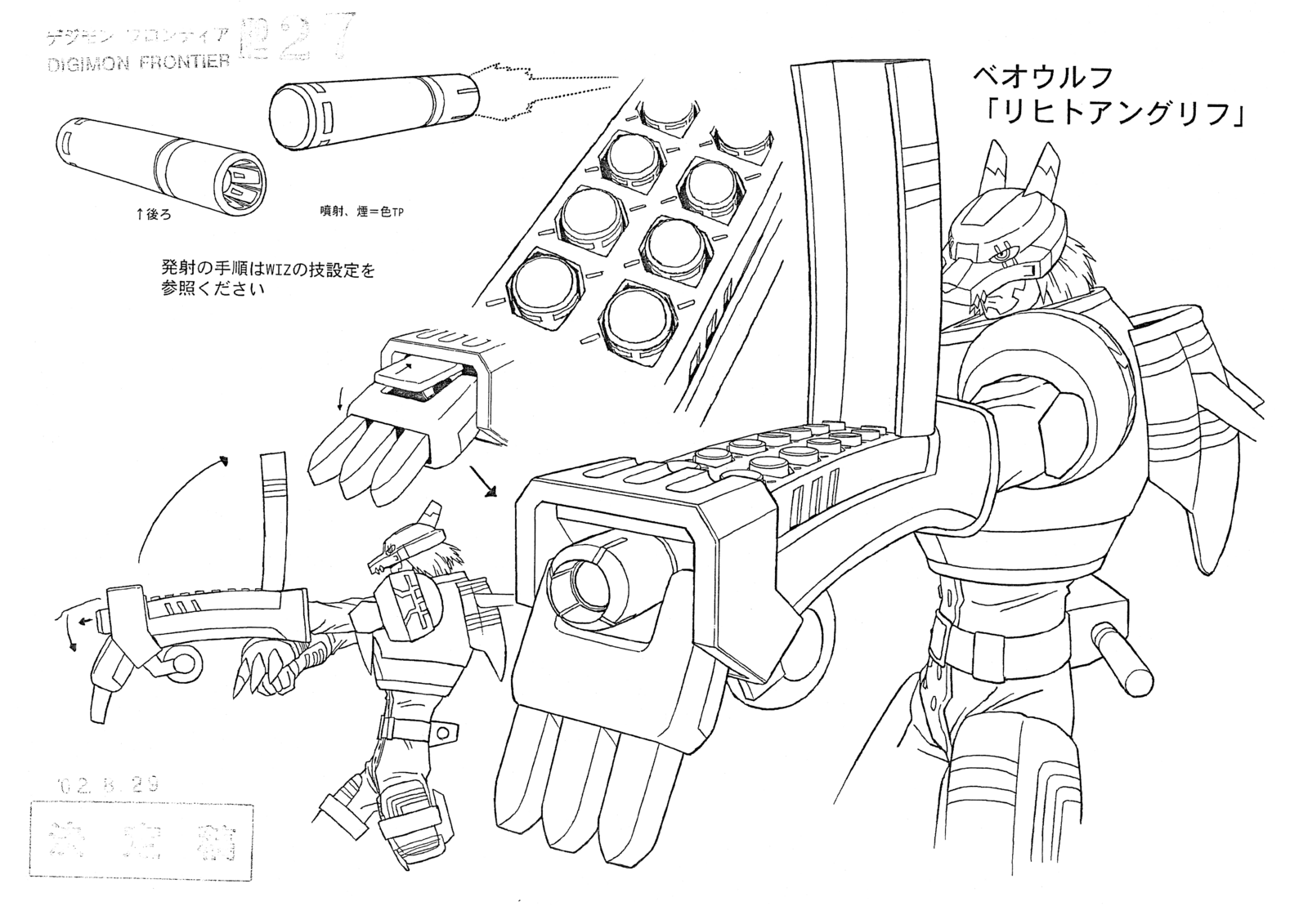 File:Beowulfmon lineart2.png - Wikimon - The #1 Digimon wiki