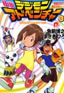 Digimon Adventure (Novelization) - Wikimon - The #1 Digimon wiki