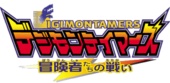Digimon Savers The Movie: Ultimate Power! Activate Burst Mode!! - Wikimon - The #1 Digimon wiki