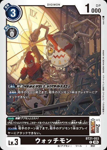 BT21-053 (DCG) - Wikimon - The #1 Digimon wiki