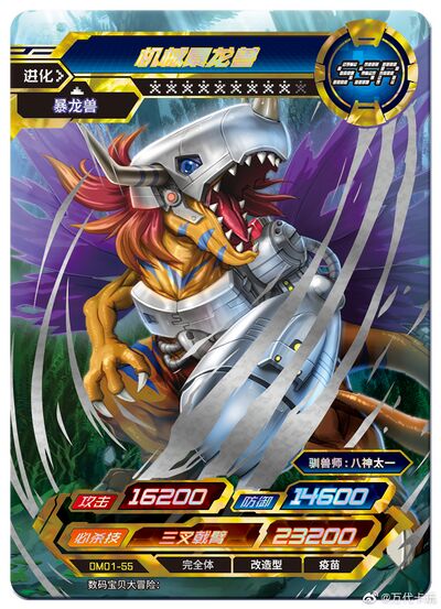 Digimon Infinite Evolution - Wikimon - The #1 Digimon wiki