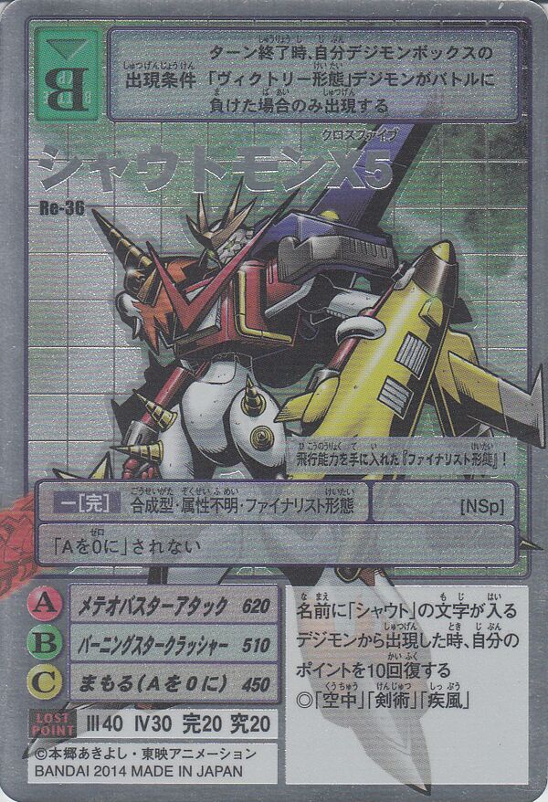 Re-36 - Wikimon - The #1 Digimon wiki