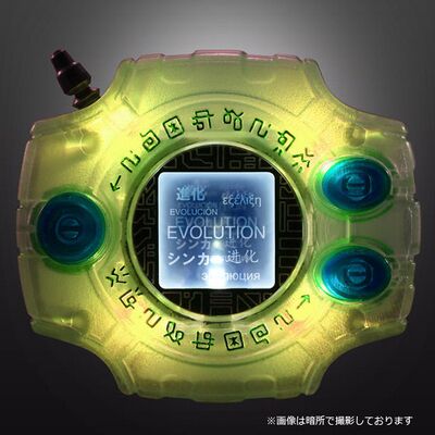 Complete Selection Animation Digivice - Wikimon - The #1 Digimon wiki