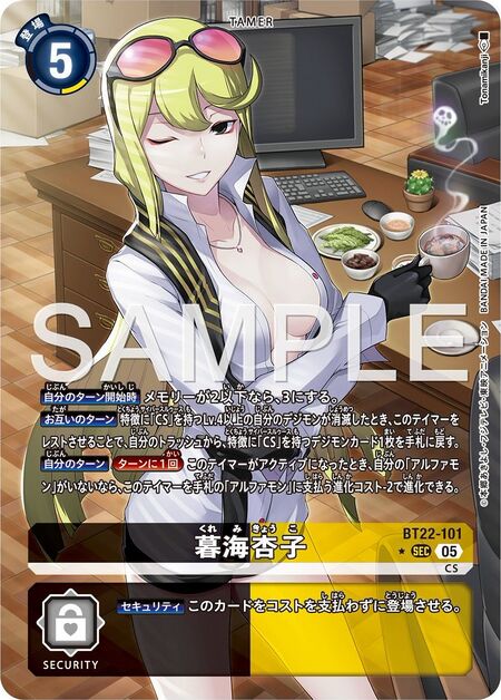 BT22-101 (DCG) - Wikimon - The #1 Digimon wiki