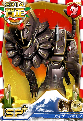 Kaiser Leomon - Wikimon - The #1 Digimon wiki