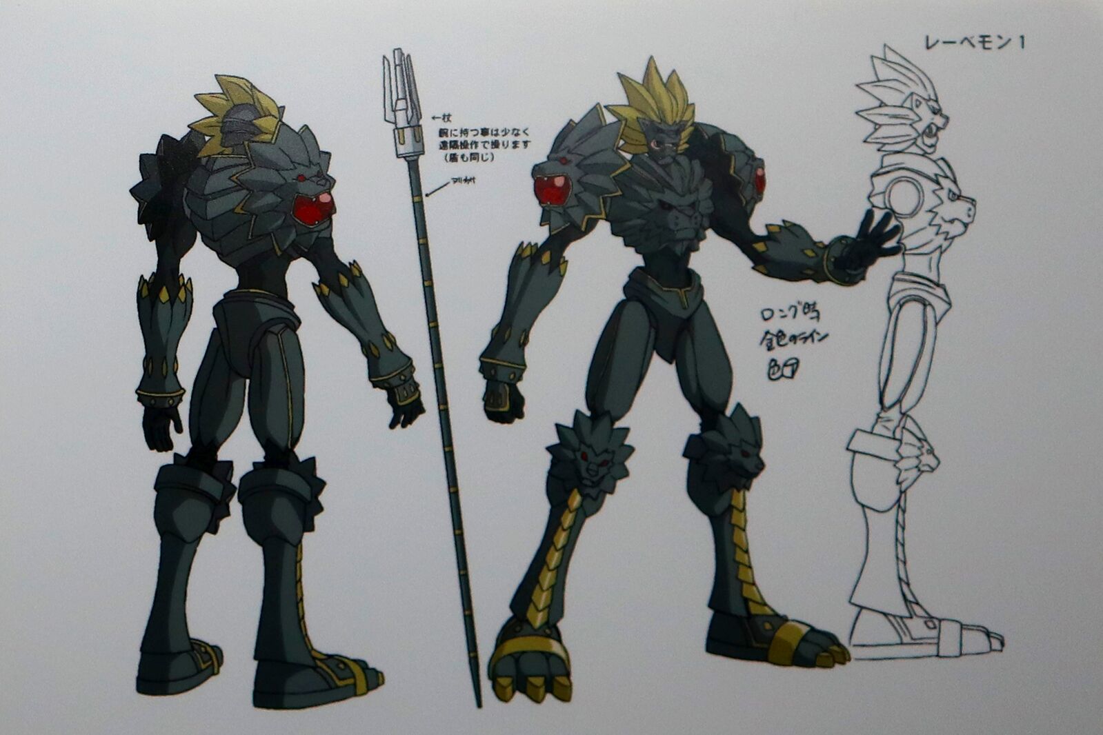 File:Lowemon model sheet.jpg - Wikimon - The #1 Digimon wiki