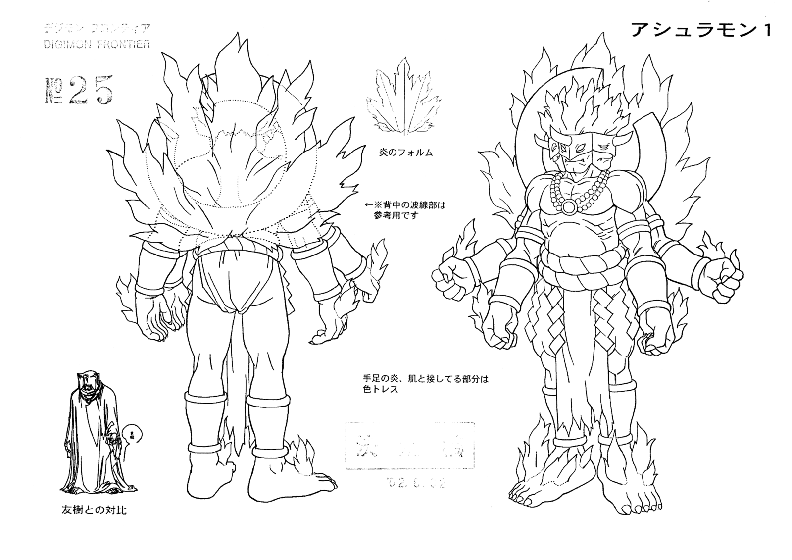 File:Asuramon lineart.png - Wikimon - The #1 Digimon wiki