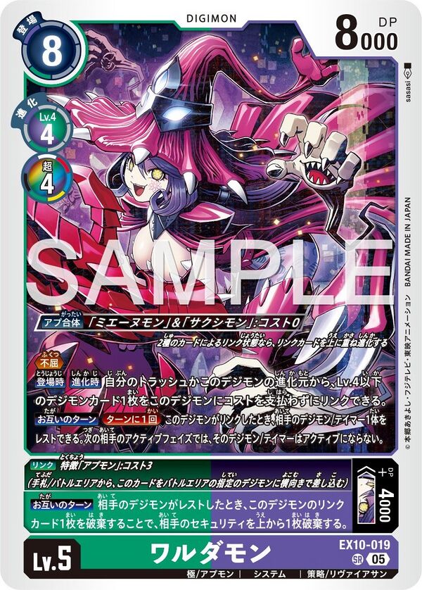 EX10-019 (DCG) - Wikimon - The #1 Digimon wiki