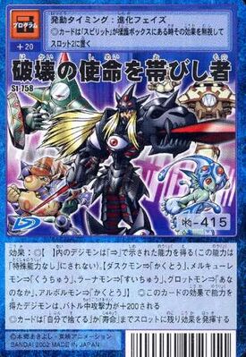 Arbormon - Wikimon - The #1 Digimon wiki