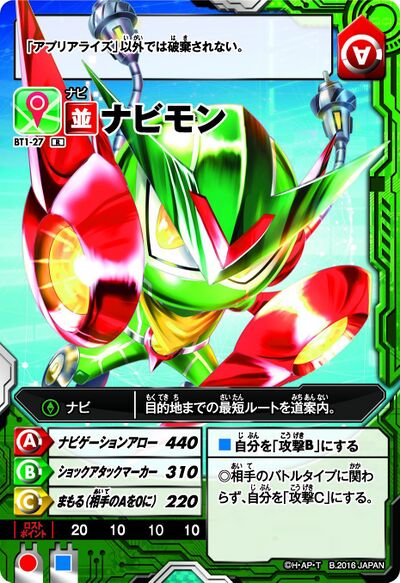 Navimon (Appmon) - Wikimon - The #1 Digimon wiki