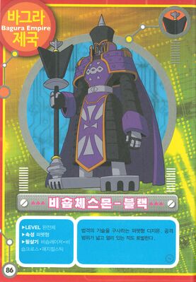 Bishop Chessmon (Black) - Wikimon - The #1 Digimon wiki