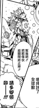 Shutmon - Wikimon - The #1 Digimon wiki