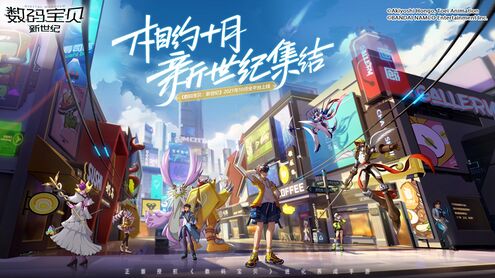 Digimon New Century - Wikimon - The #1 Digimon wiki