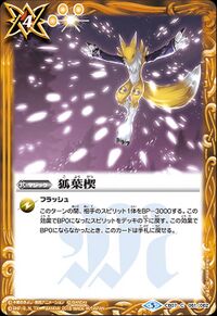 Otumami - Wikimon - The #1 Digimon wiki