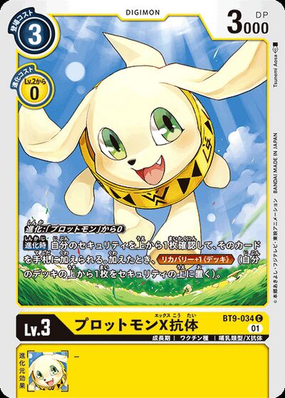 Plotmon (X-Antibody) - Wikimon - The #1 Digimon wiki